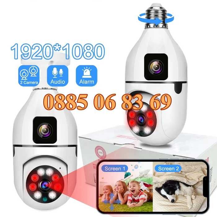 Куполна камера тип крушка Full Hd 360° с две камери гр Варна Център • Olx Bg