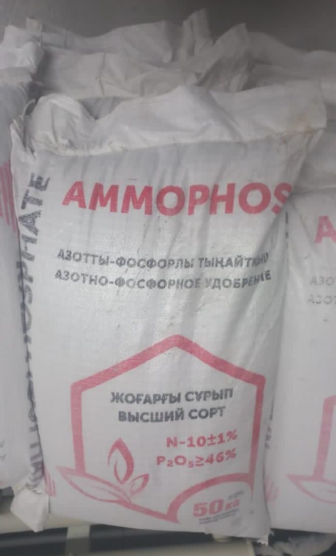 Аммофос оптом диаммафос нитроаммофос карбамид селитра Аммиачный - Сад ...
