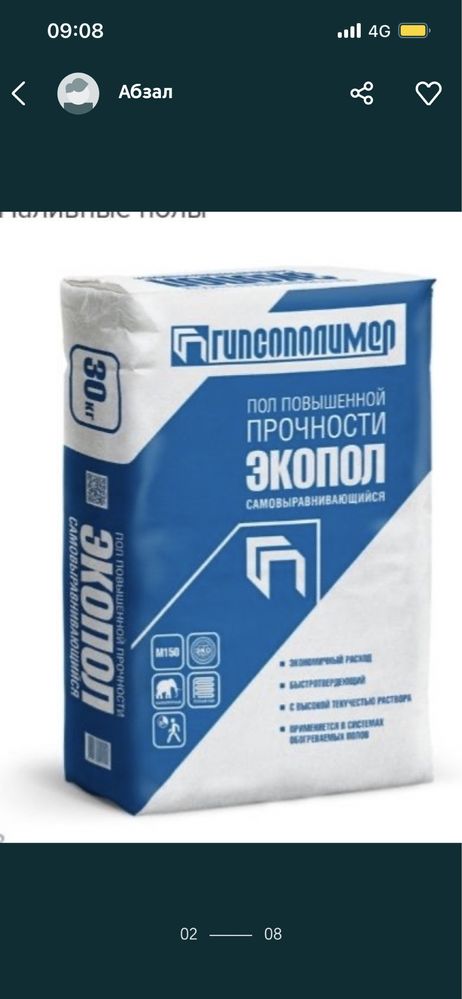 Гипсакартон, Ротгипс, Ротбанд, экопол, глад, Цемент, профиль, маяк ...