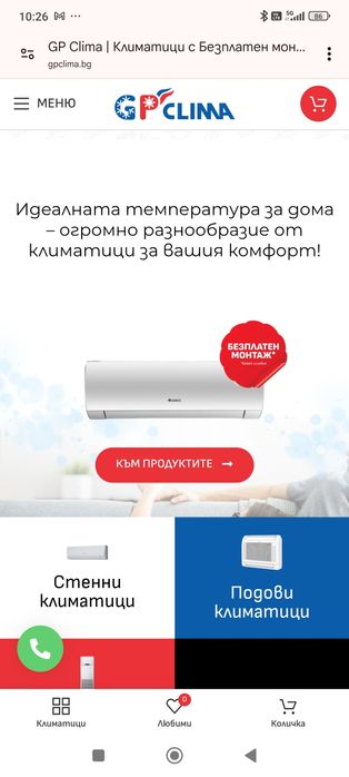 GP Clima Предлага Продажба,монтаж.профилактика и ремонт на климатици гр. Стара Загора Три чучура ...