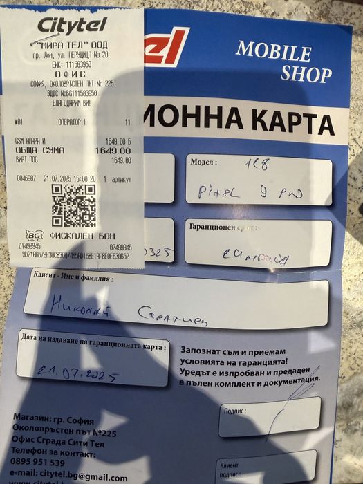 Pixel 9 pro 128gb гр. София Дружба 2 • OLX.bg