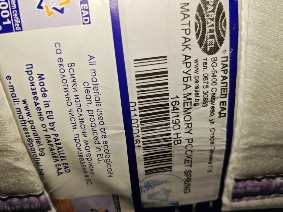 Матрак Нани - аруба мемори покет спринг 164/190 гр. Созопол • OLX.bg