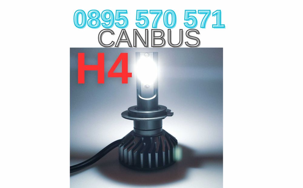 Лед Led Крушки H7 Х7 Canbus 12000 Лумена гр. София Младост 1 • OLX.bg