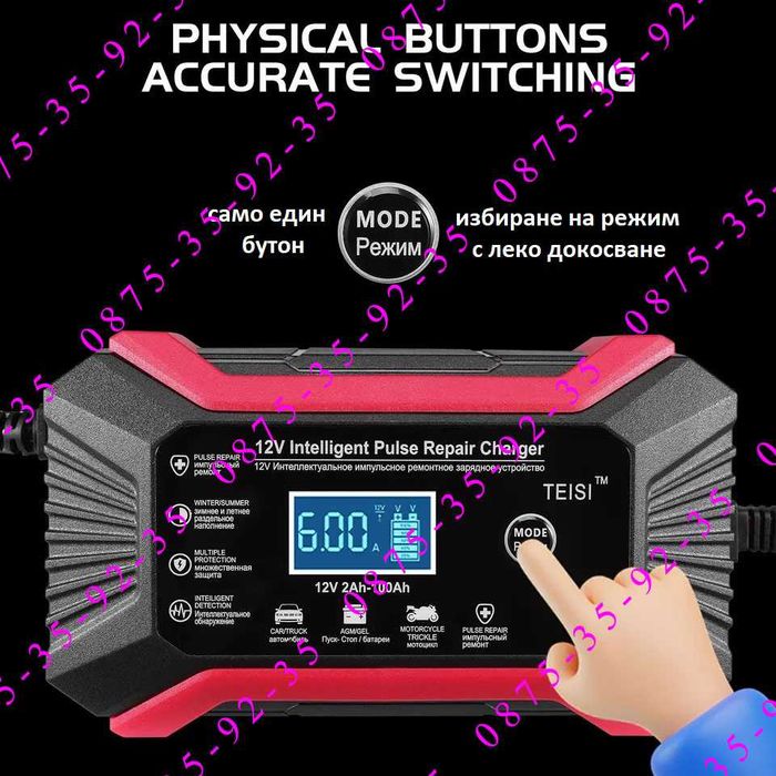 Импулсно СМАРТ зарядно за Акумулатор 12V 8A Автомобил Кола Мотор SMART гр. София Хиподрума • OLX.bg