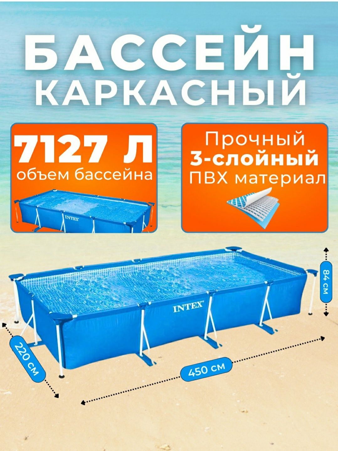 Бассейн каркасный большой intex 4.5×2.2 basein bassein baseyn basseyn ...