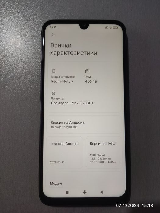 Xiaomi Redmi Note 7. 4GB / 128GB гр. София Гоце Делчев • OLX.bg