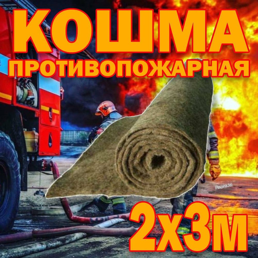 Кигиз ( войлок) Кашма противоположная - Сырьё / материалы Ташкент на Olx