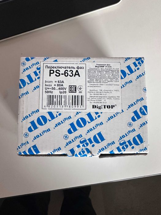Releu protectie tensiune, DigiTop PS-63A, trifazat, 63A,NOU! Falticeni • OLX.ro