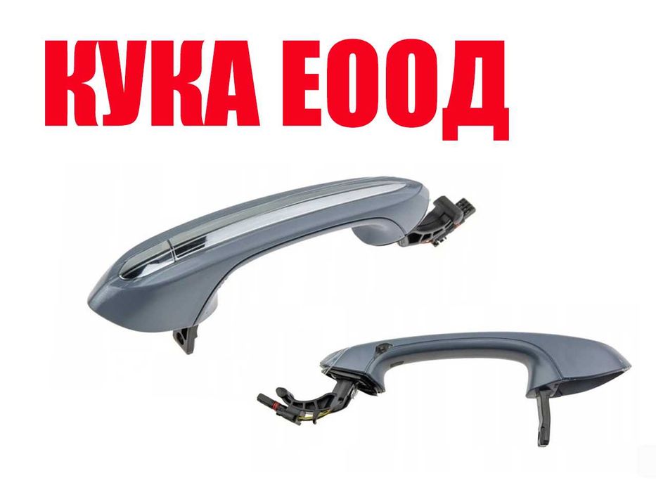 Външна дръжка със сензор за BMW 5 G30 Keyless ( предна / задна врата ...