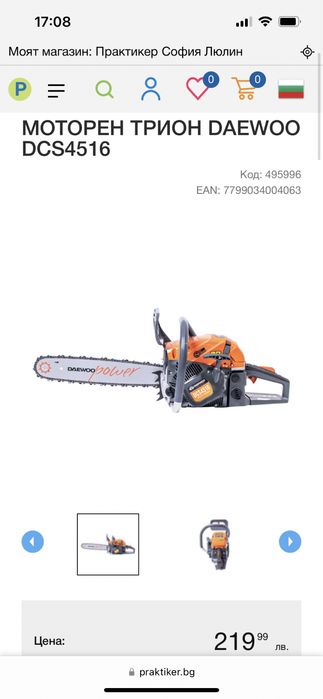 Бензинова резачка Dewooo с. Дворище • OLX.bg