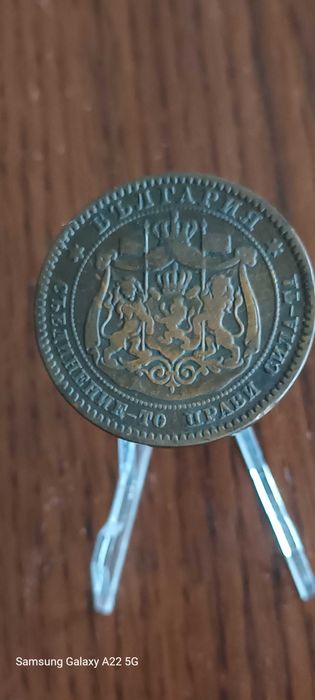 2 бани/2 bani 1879, 5 пара 1879, 2 бр. 10 стотинки 1881 гр. София Център • OLX.bg