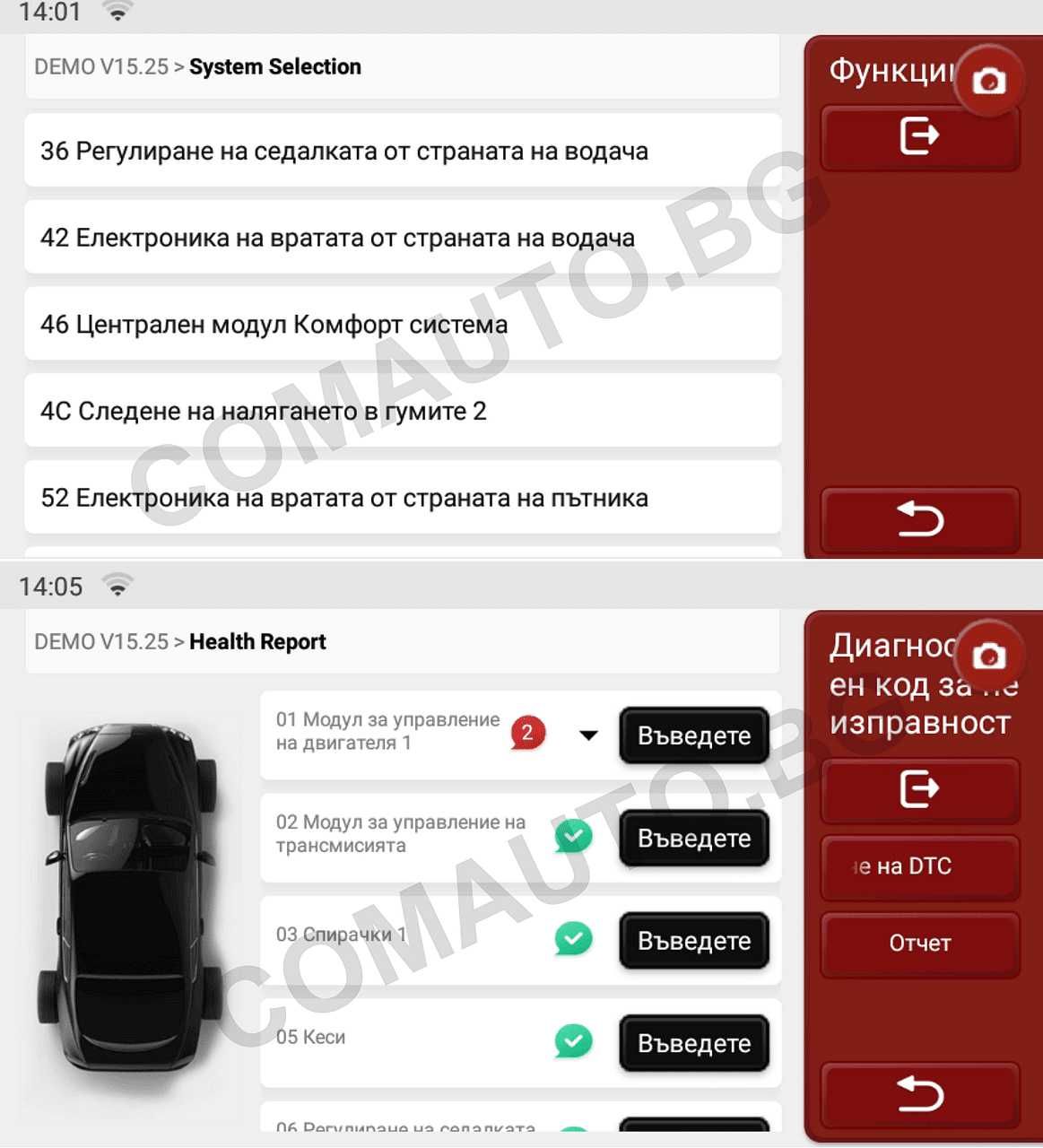 Thinktool Reader 7 уред за автодиагностика с българско меню гр Варна