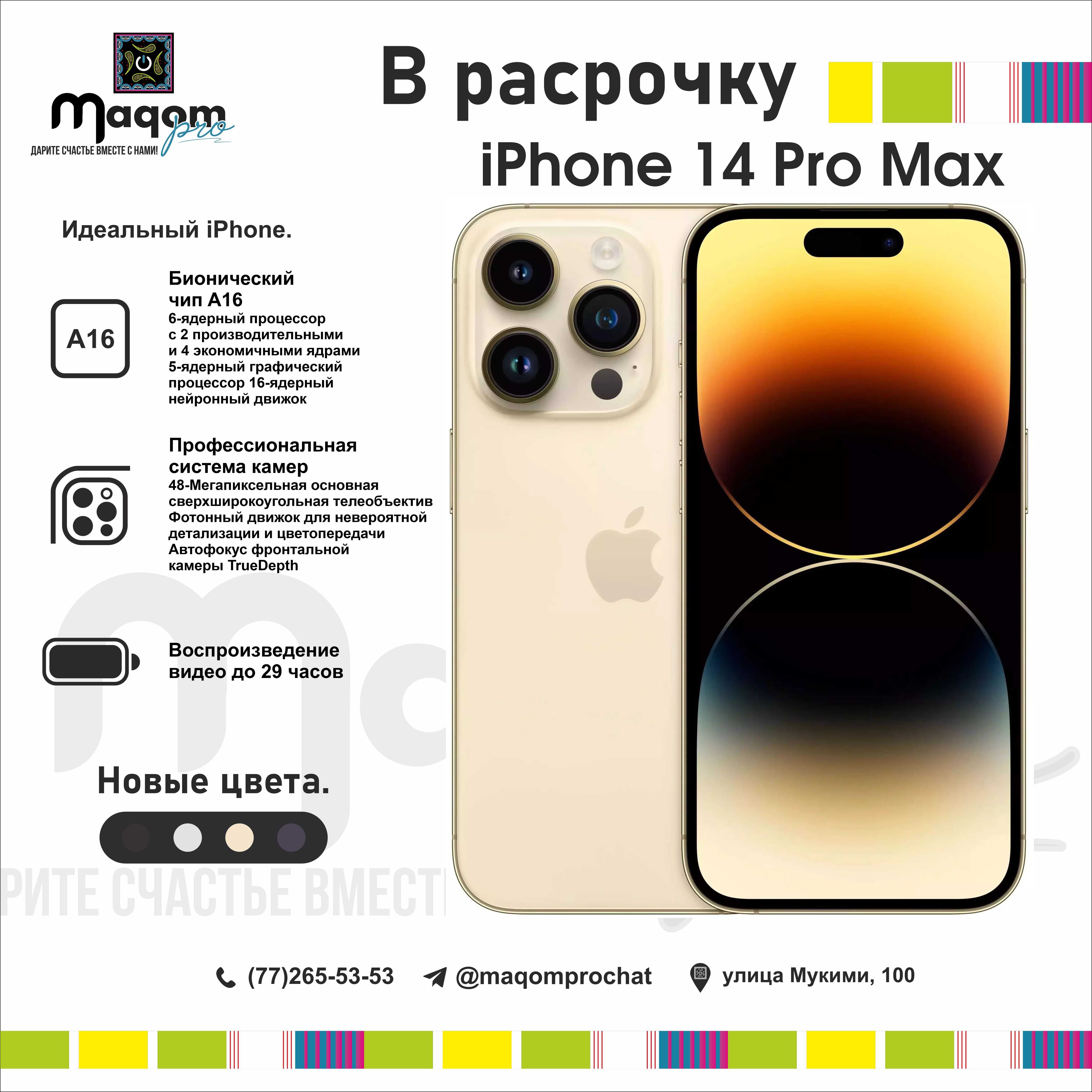 IPhone 15 | Pro | Max (за наличку) nasiyaga: 1 080 у.е. - Мобильные ...