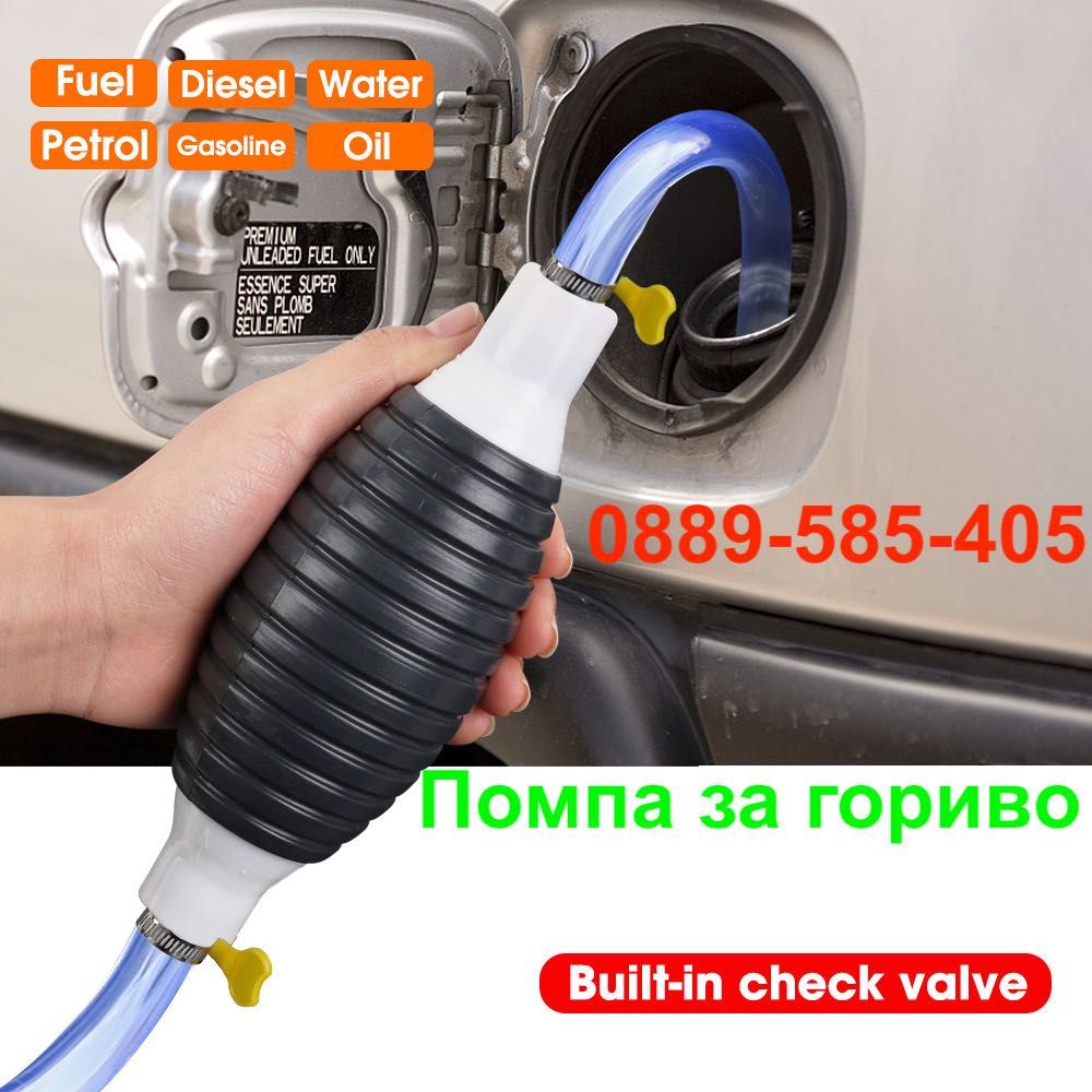 Помпа Ръчна за горива нафта масло бензин течности вода източване гр ...