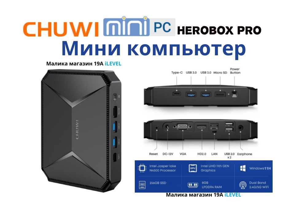 MiniPC Минипк Chuwi Hero box Intel Celeron N4500 8Gb DDR4 256Gb SSD ...