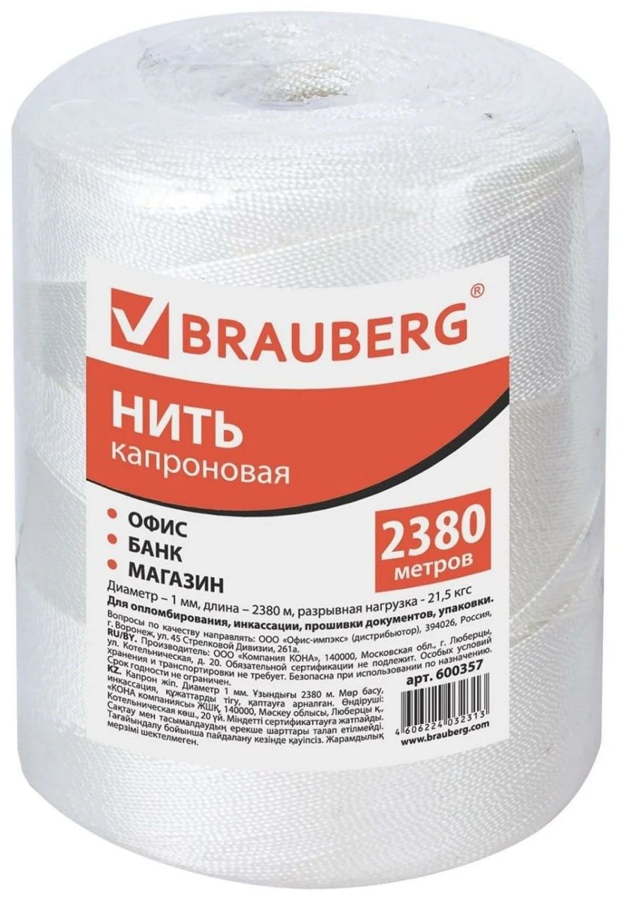 Капроновая полиамидная нить BRAUBERG для прошивки документов: 405 000 ...