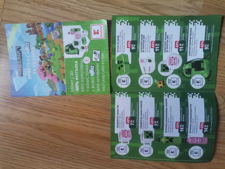 Фиксита Fixeez от кауфланд гр. Бургас Изгрев • OLX.bg