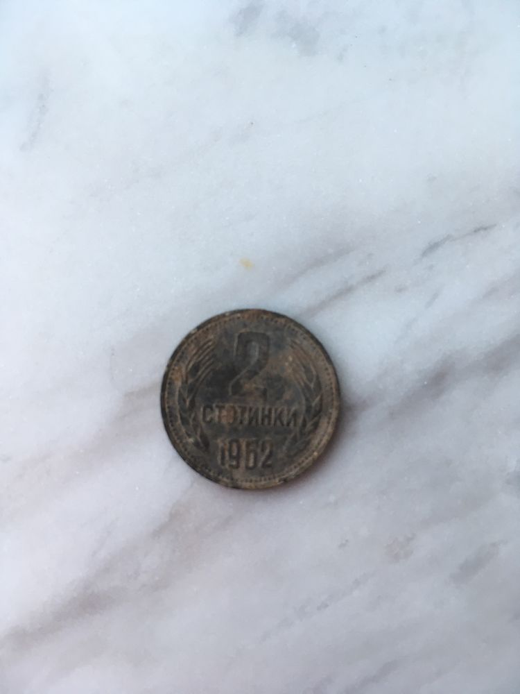 Монета от 1962 гр. Бобошево • OLX.bg