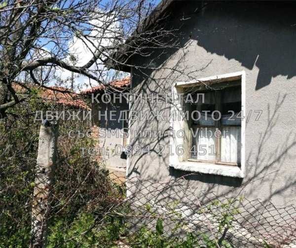 Едноетажна стара къща 60м2 с двор 900м2 с гараж код 61809 с Отец Кирилово • Olx Bg