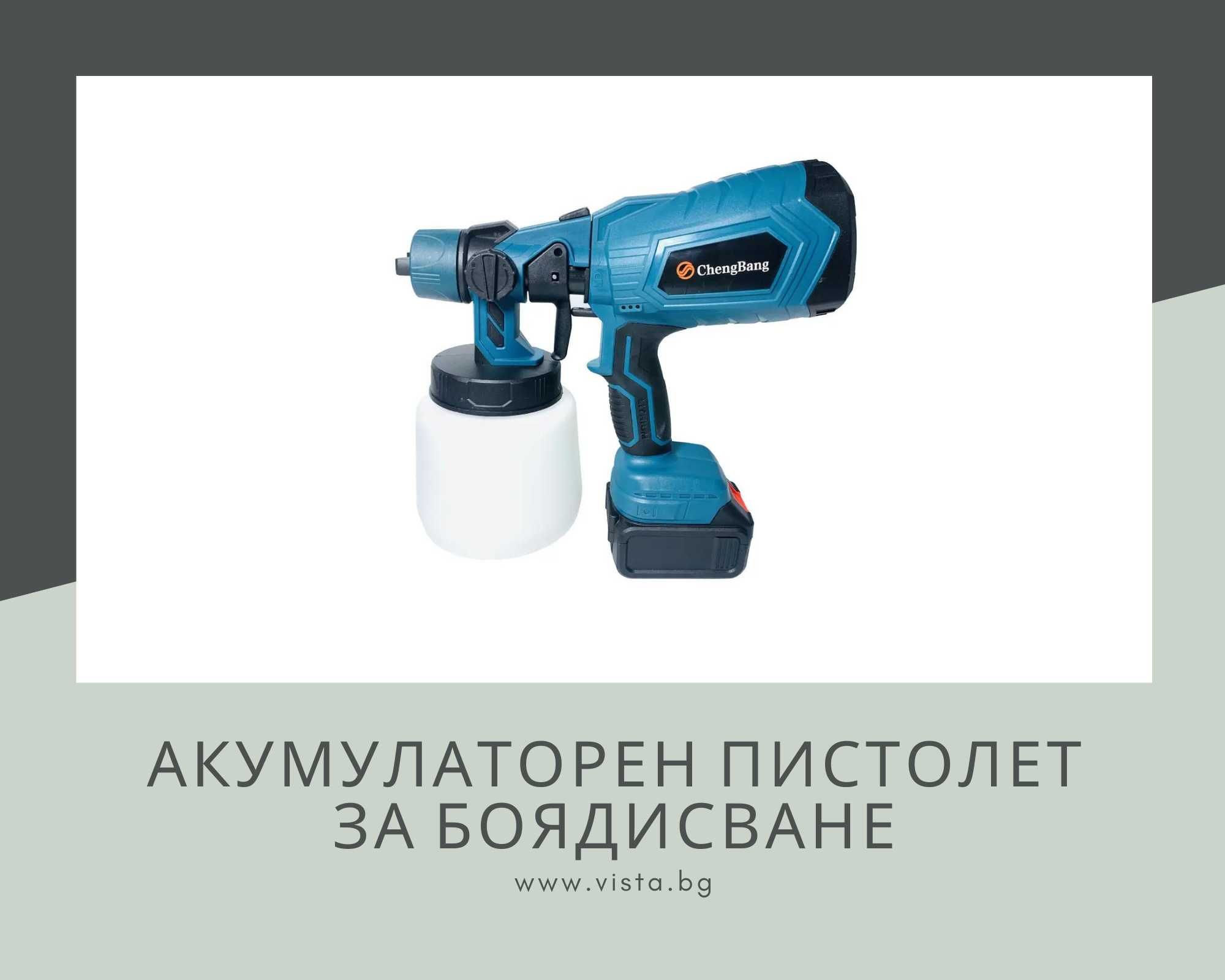 Акумулаторен пистолет за боядисване гр. Пловдив Христо Смирненски • OLX.bg
