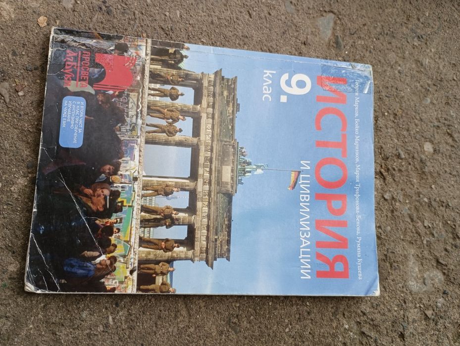 Учебници и учебни помагала 2 част гр Враца Център • Olx Bg