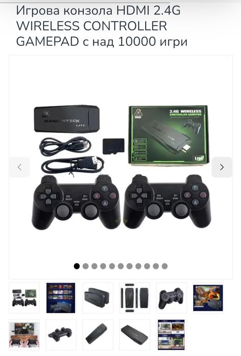 Игрова конзола 2.4G Wireless гр. Пловдив Каменица 1 • OLX.bg