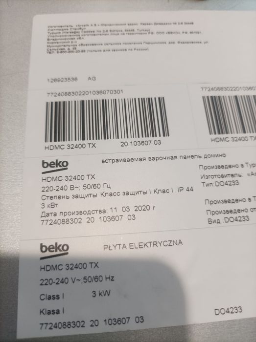 Стъклокерамични плотове за вграждане Beko гр. Варна Погреби • OLX.bg