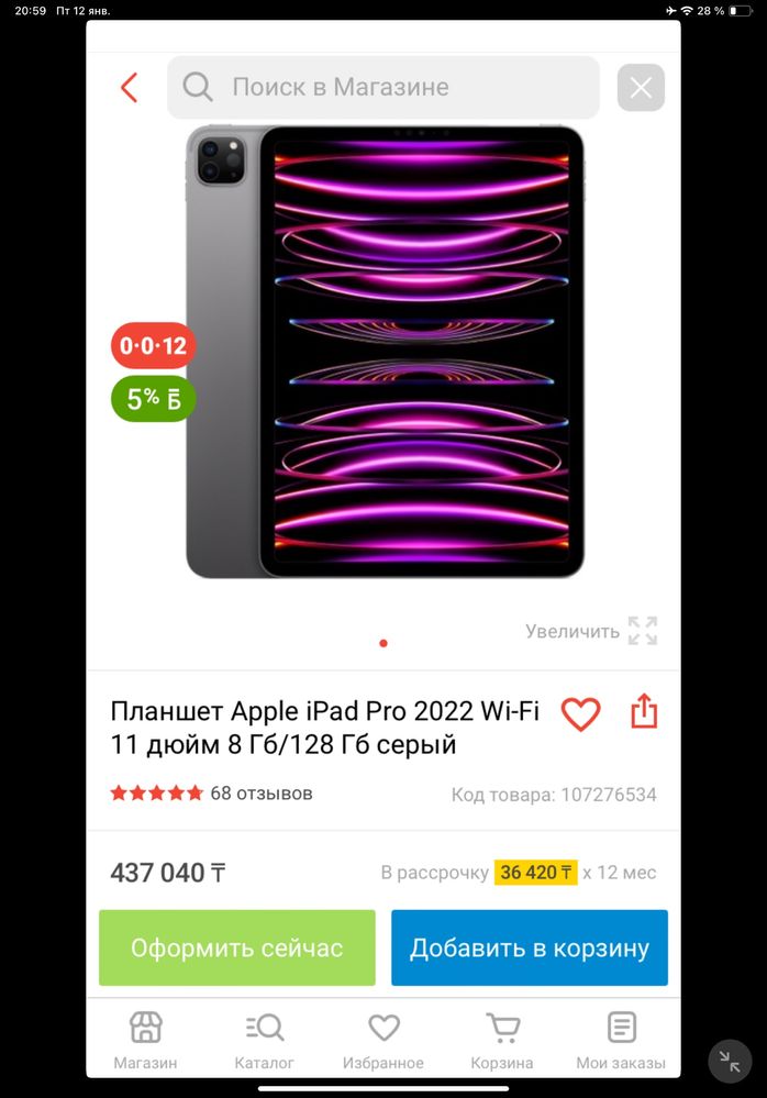 Айпад 11 про М 2: 220 000 тг. - Мобильные телефоны / смартфоны Каратау ...