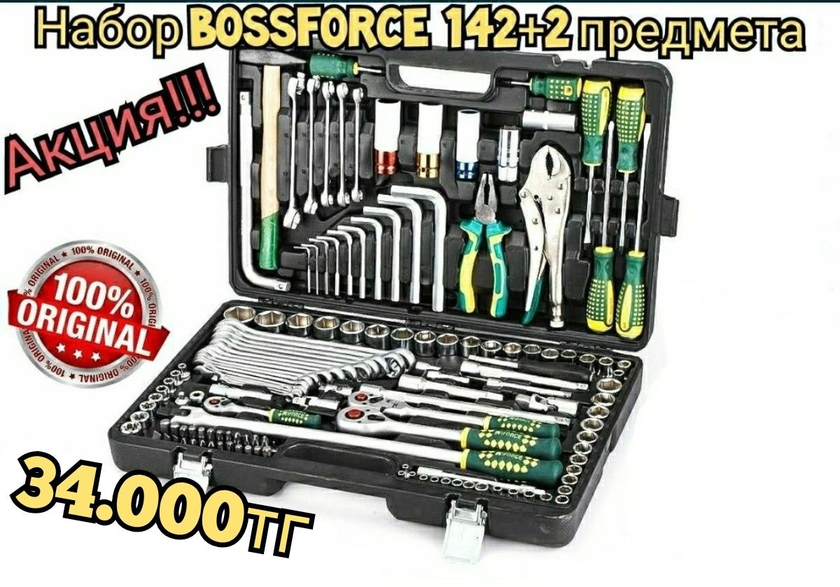 Набор ключей BOSSFORCE 142 предмета ОРИГИНАЛ набор инструментов ключи ...