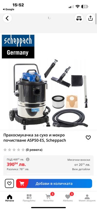 Прахосмукачка с. Ветрен дол • OLX.bg