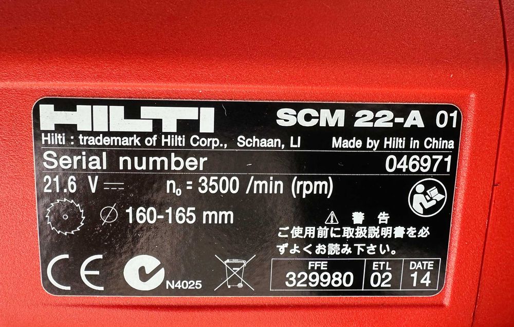 Hilti SCM 22-A - Акумулаторен циркуляр за метал като нов! гр. Шумен ...