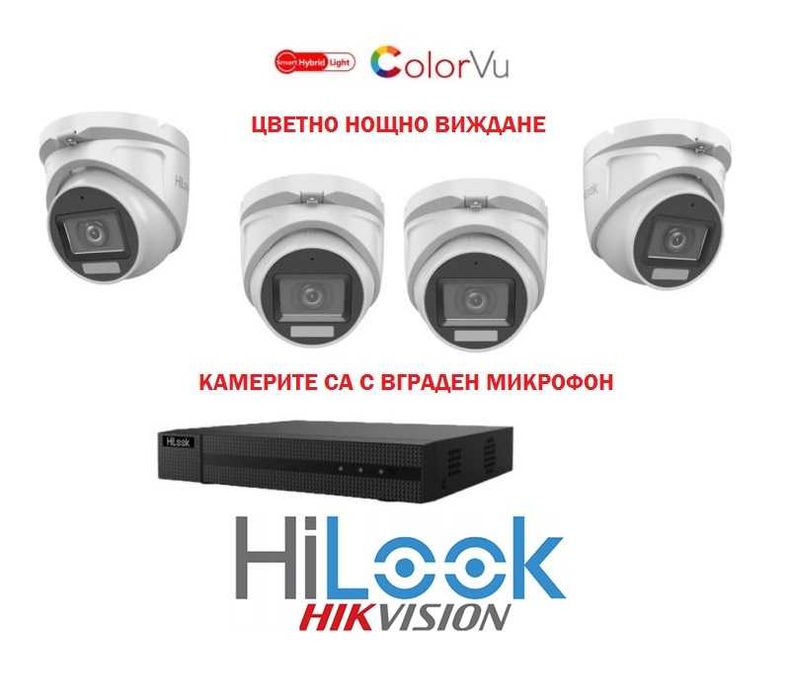 HIKVISION HiLook COLORVU цветно нощно, звук, комплект 4 камери + DVR гр ...