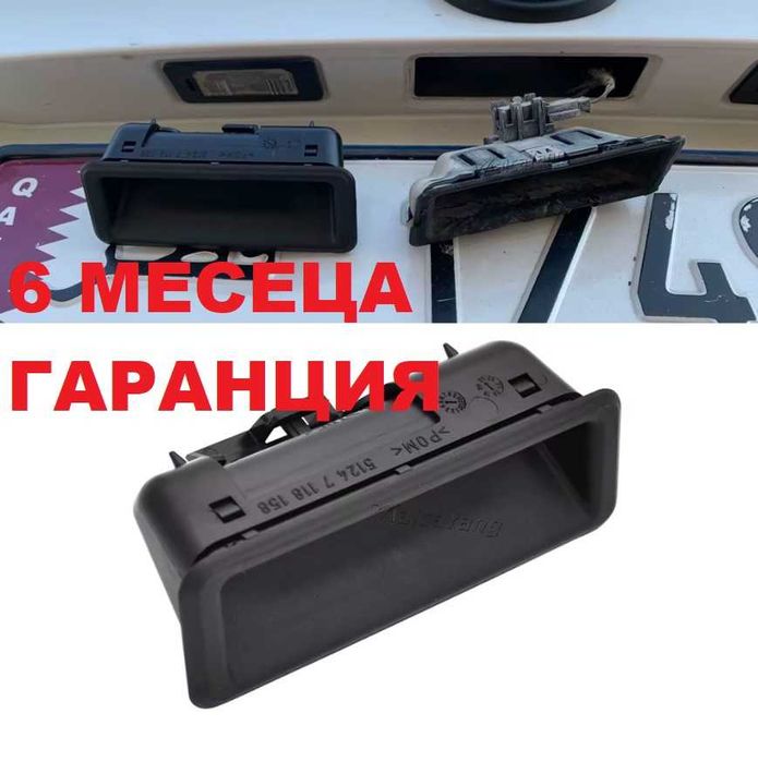 Дръжка копче за багажник BMW E82 Е88 E90 E92 E60 E61 E84 E70 E71 и др гр. Русе Дружба 1 • OLX.bg