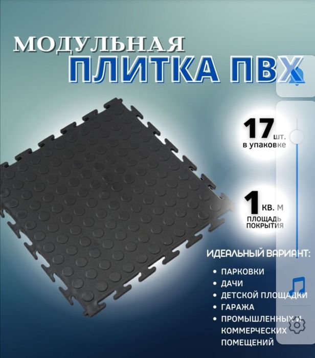Плитка модульная из пвх: 8 000 тг. - Керамическая плитка Актобе на Olx