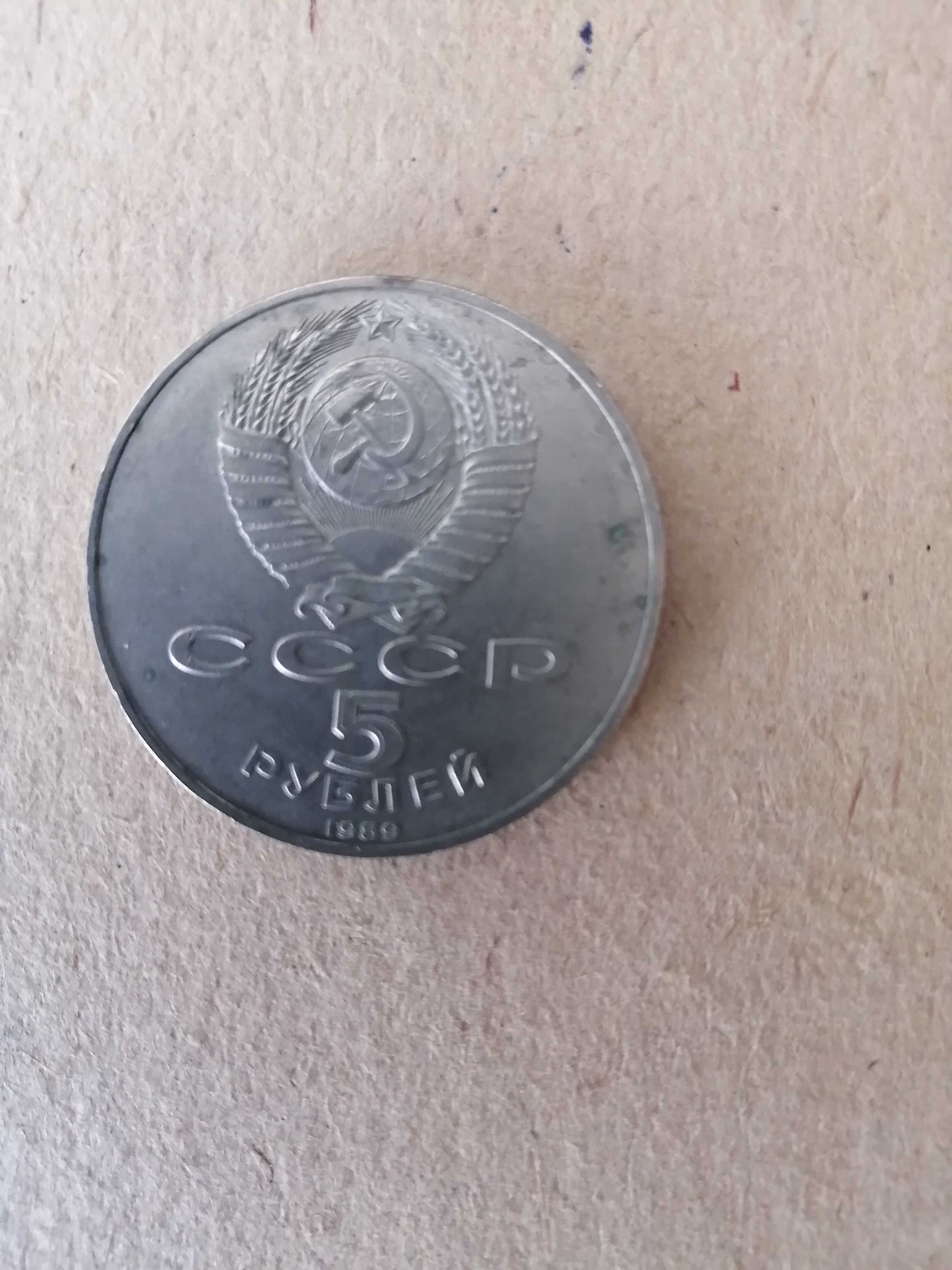 Коллекционные рубли СССР: 5 000 тг. - Коллекционирование Шымкент на Olx