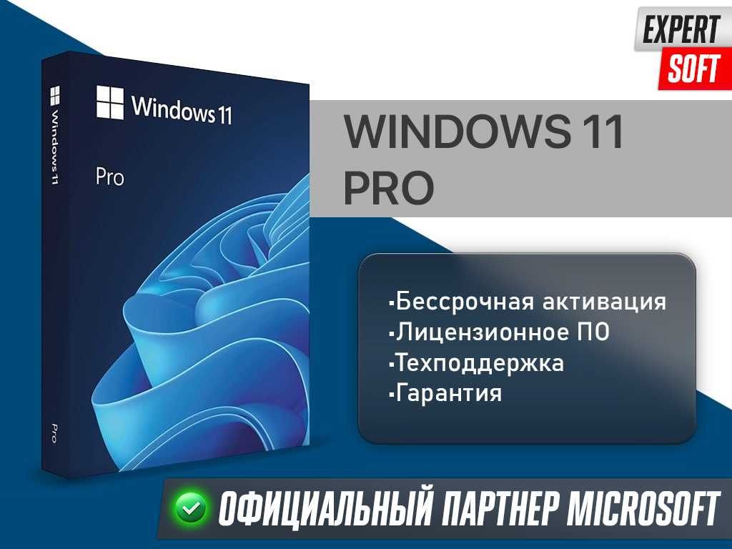 Windows 11 Pro Ключ Активации Лицензия - Другое Алматы на Olx
