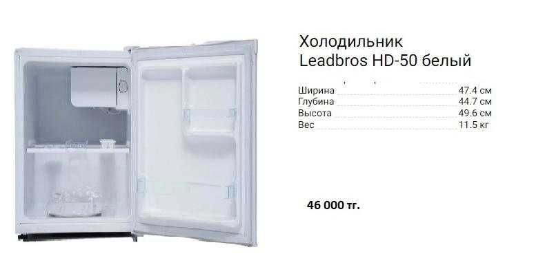 Холодильники мини и большие с оптового склада: 39 999 тг ...