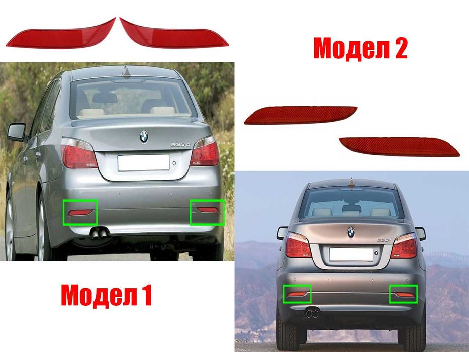 Рефлектор за задна броня на BMW 5 E60, Е60 Facelift, BMW 3 F30, BMW X6 ...