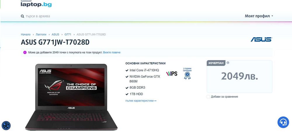 Лаптоп ASUS ROG G771JW гр. Ихтиман • OLX.bg