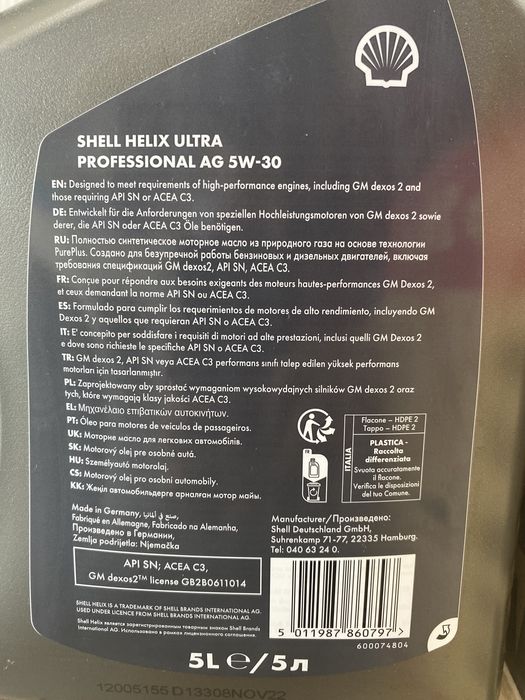 Shell Ultra 5/30,5w30: 90 000 сум - Аксессуары для авто Ташкент на Olx