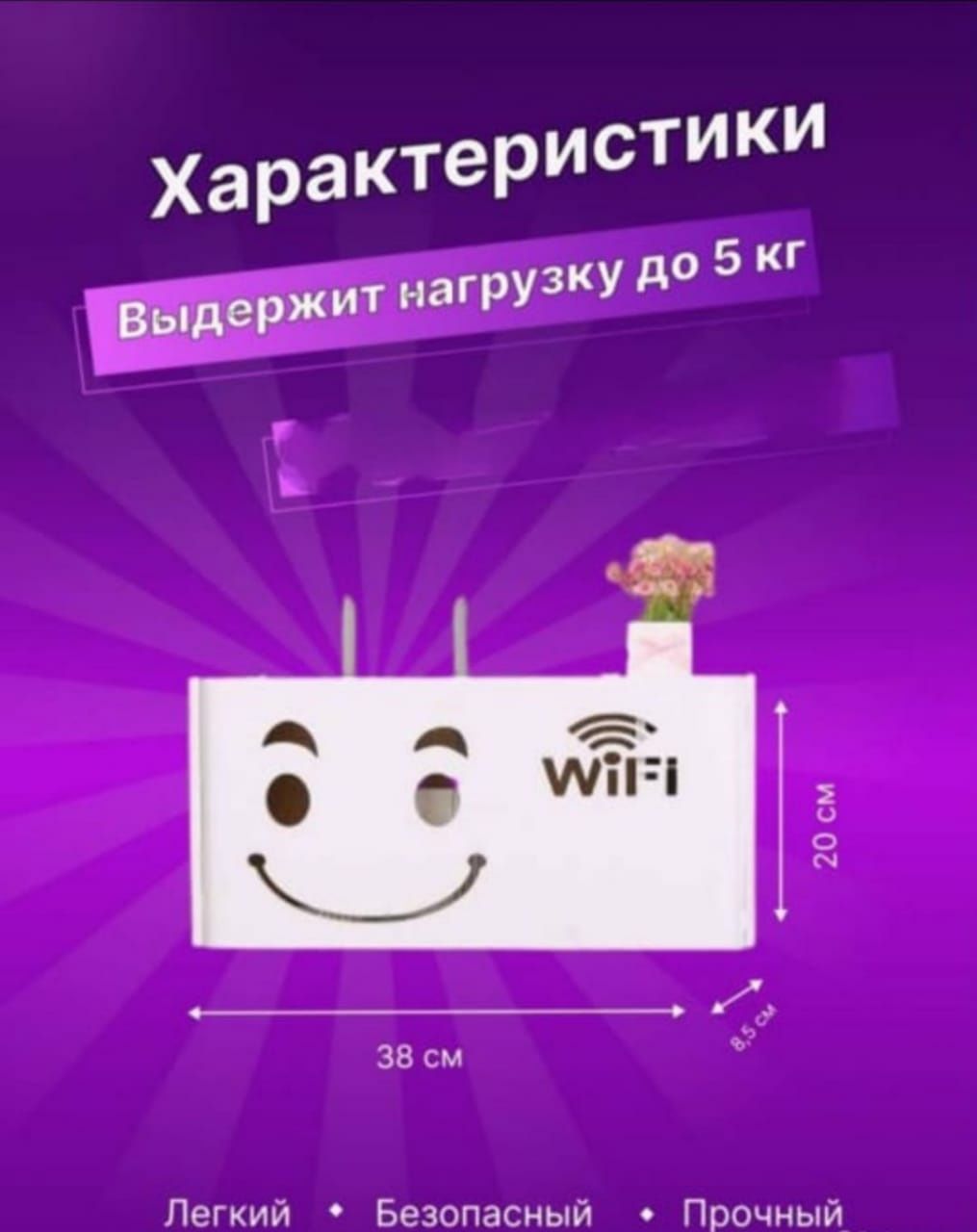 Бокс-шкаф для Wi-Fi роутера и других интернет устройств. Мягкие плавны ...