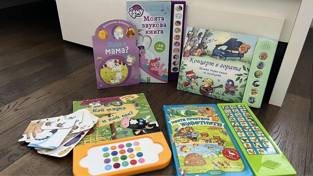 Детски музикални книжки гр София Изток • Olx Bg