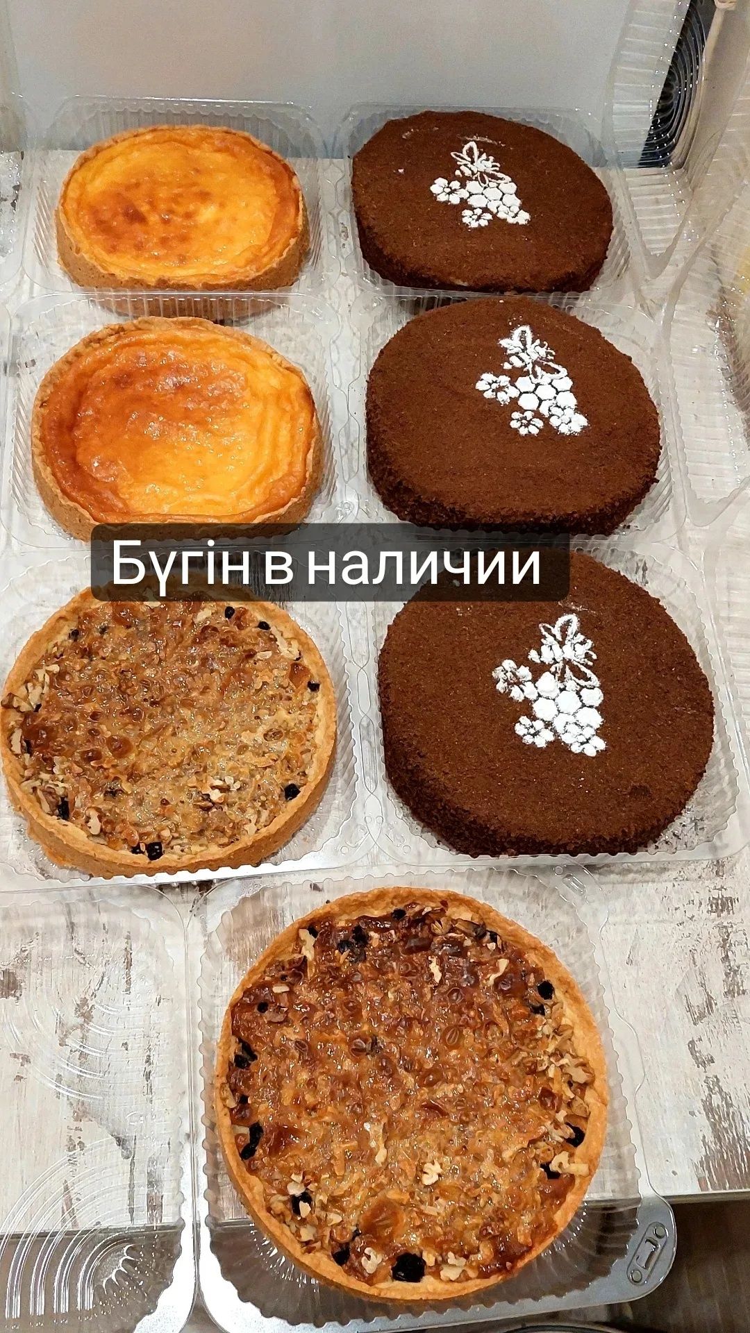 Домашняя выпечка в наличии и на заказ: 2 000 тг. - Продукты питания ...