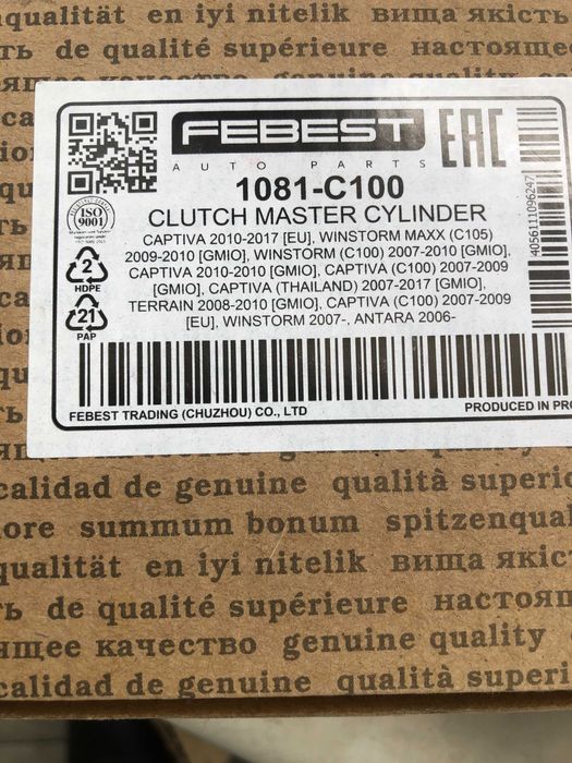 Горна помпа съединител за Опел , Шевролет гр. София Триъгълника • OLX.bg