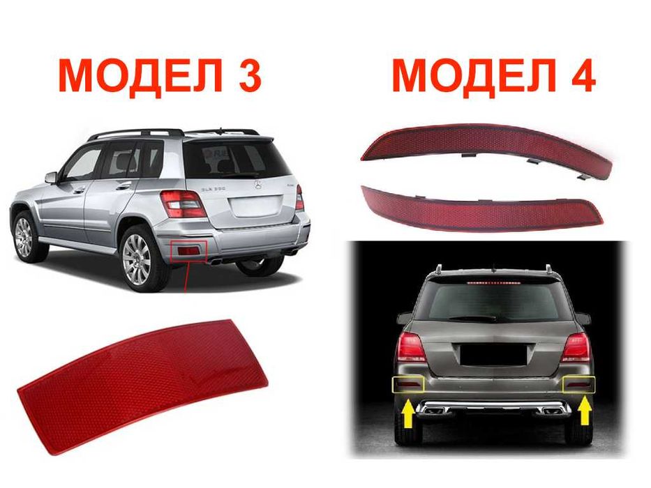 Рефлектор за задна броня за Mercedes / Мерцедес гр. Хасково Център • OLX.bg