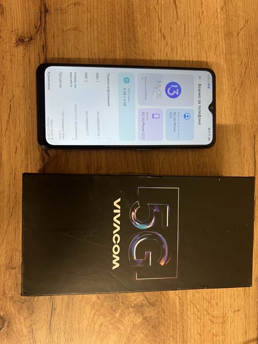 Перфектен vivacom 5G като нов с кутия и зарядно zte гр. Пловдив Тракия • OLX.bg