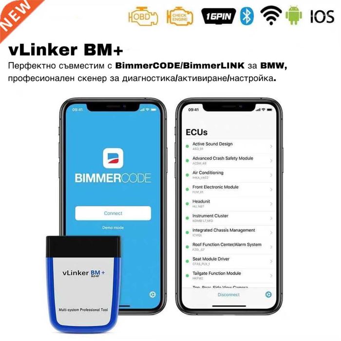 НОВО! BMW диагностика BimmerCODE / BimmerLINK гр. Стара Загора Център ...
