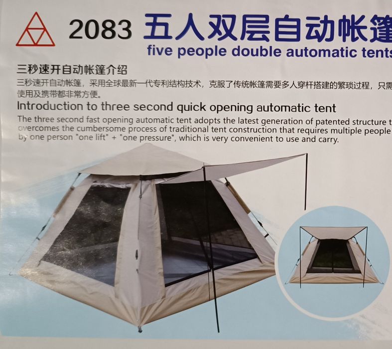 Палатка автомат для рыбалки, для охоты и для пикника новый: 77 у.е ...