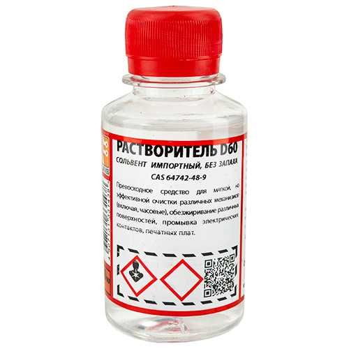 Растворитель,нефрас Калоша,Изопропанол ,изопропиловый,SHELLSOL D60 ...
