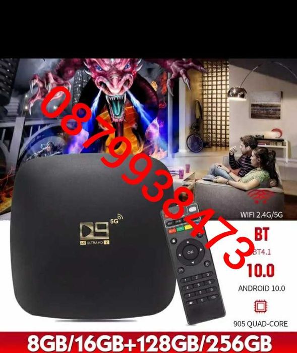 СУПЕР МОЩЕН ТВ БОКС D9 TV BOX amlogic S905L2 android 11.1 TV 5G гр ...